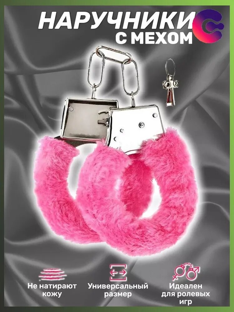Фиксатор БДСМ