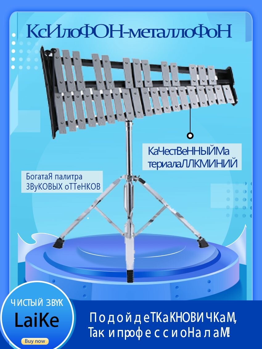 DEKKO TG-32 - Металлофон, чехол и стойка в комплекте
