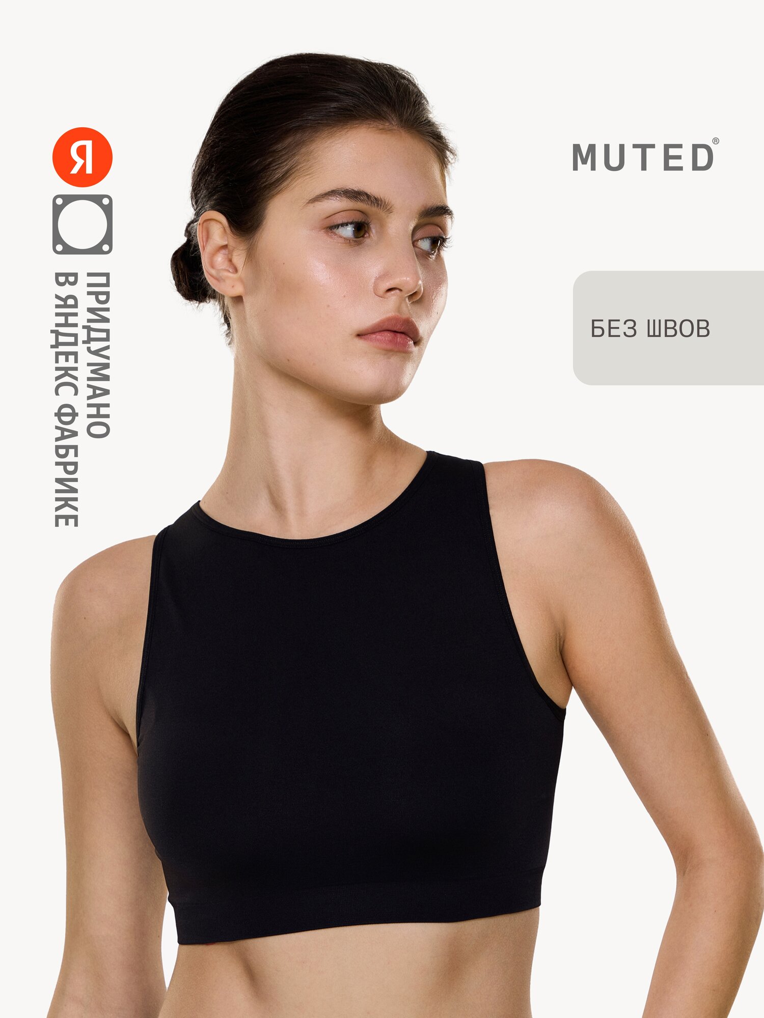 Бюстгальтер SEAM FREE