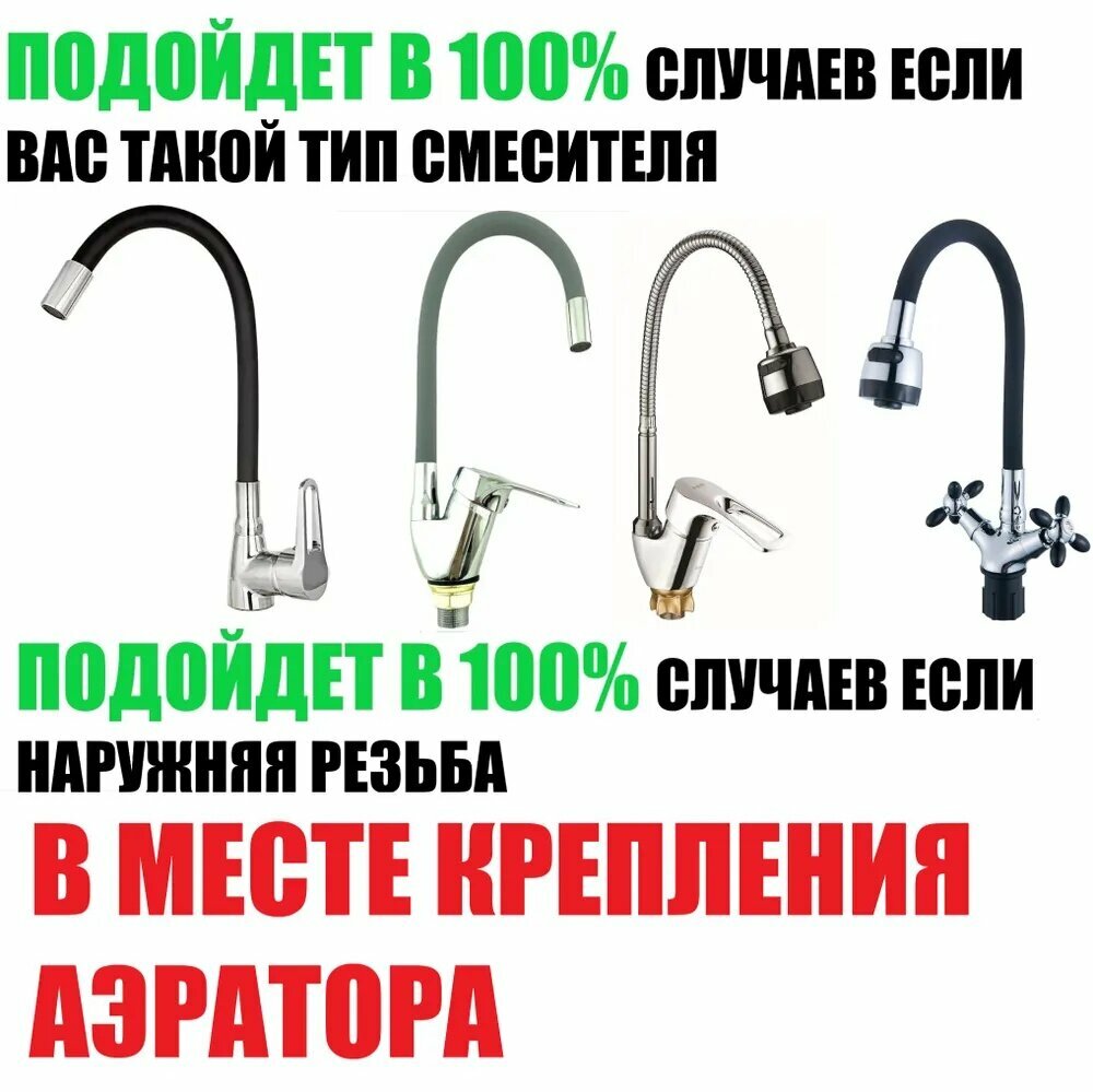 Удлинитель смесителя для кухни и ванной, антибрызговый аэратор-душ, экономит воду — фото 1