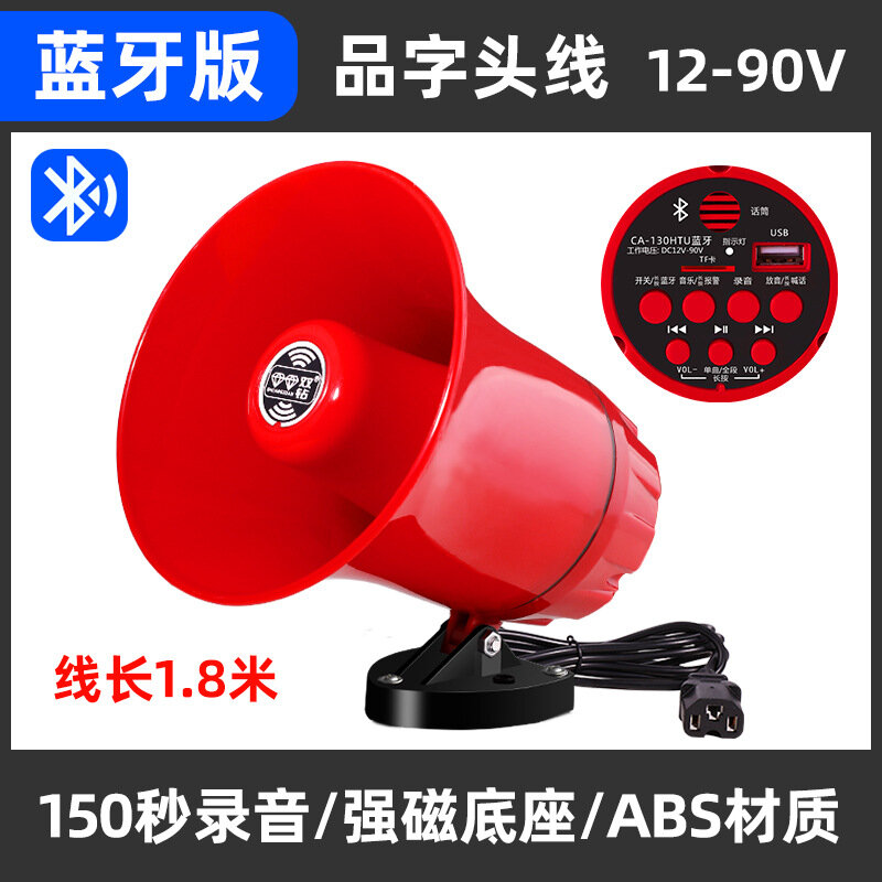 Автомобильный мегафон Shuangzuan 6V 12V 24V для уличных торговцев, громкоговоритель, записывающий динамик, усилитель, рупор