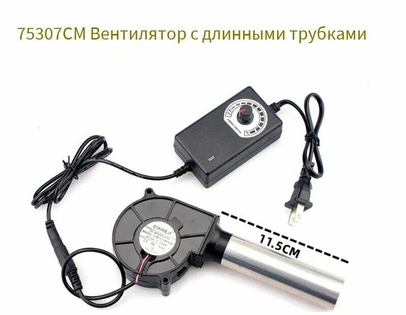 Нагнетатель(компрессор) воздуха, дыма для дымогенератора