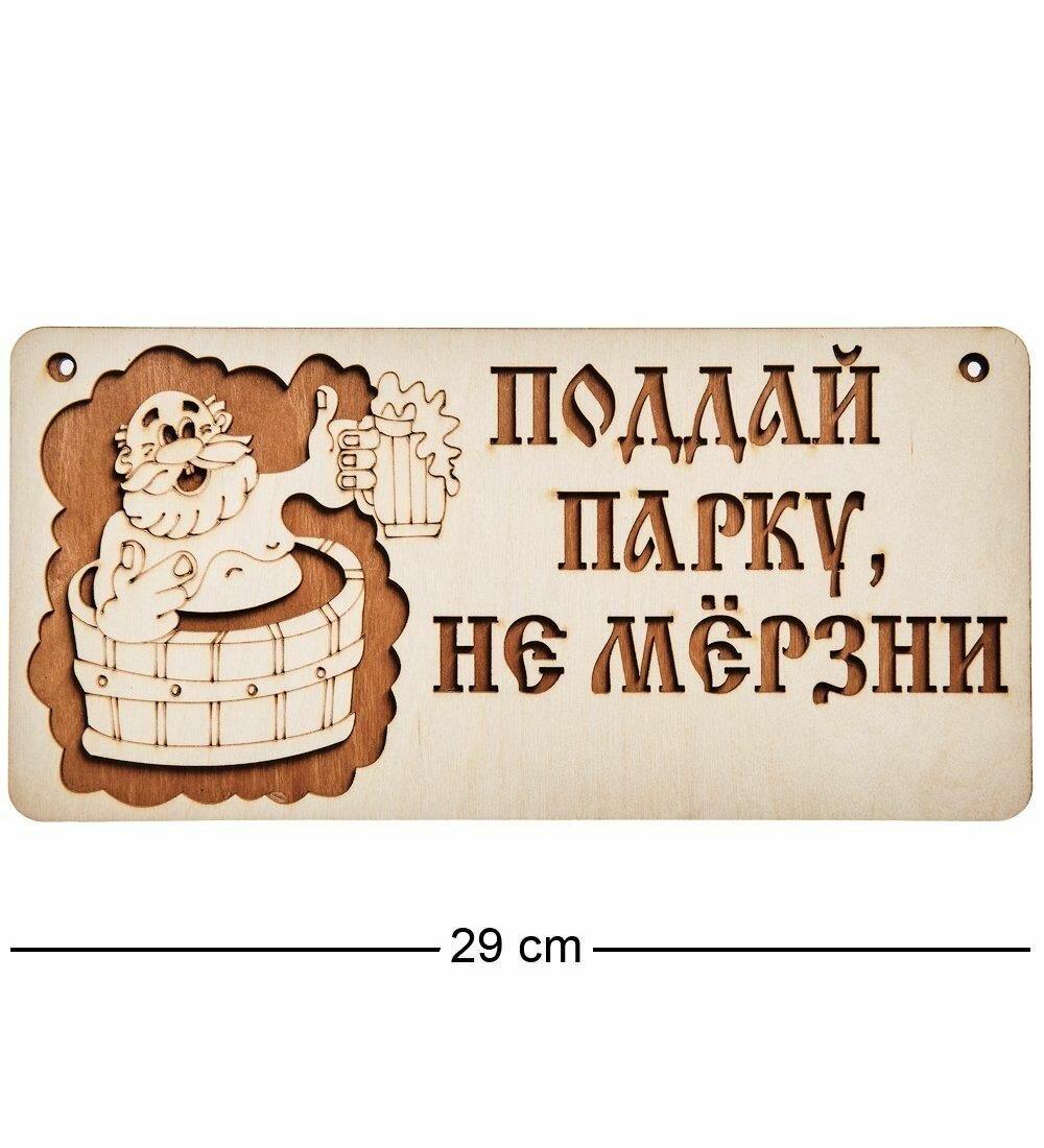 Панно Поддай парку не мерзни КФ-102 Народные промыслы