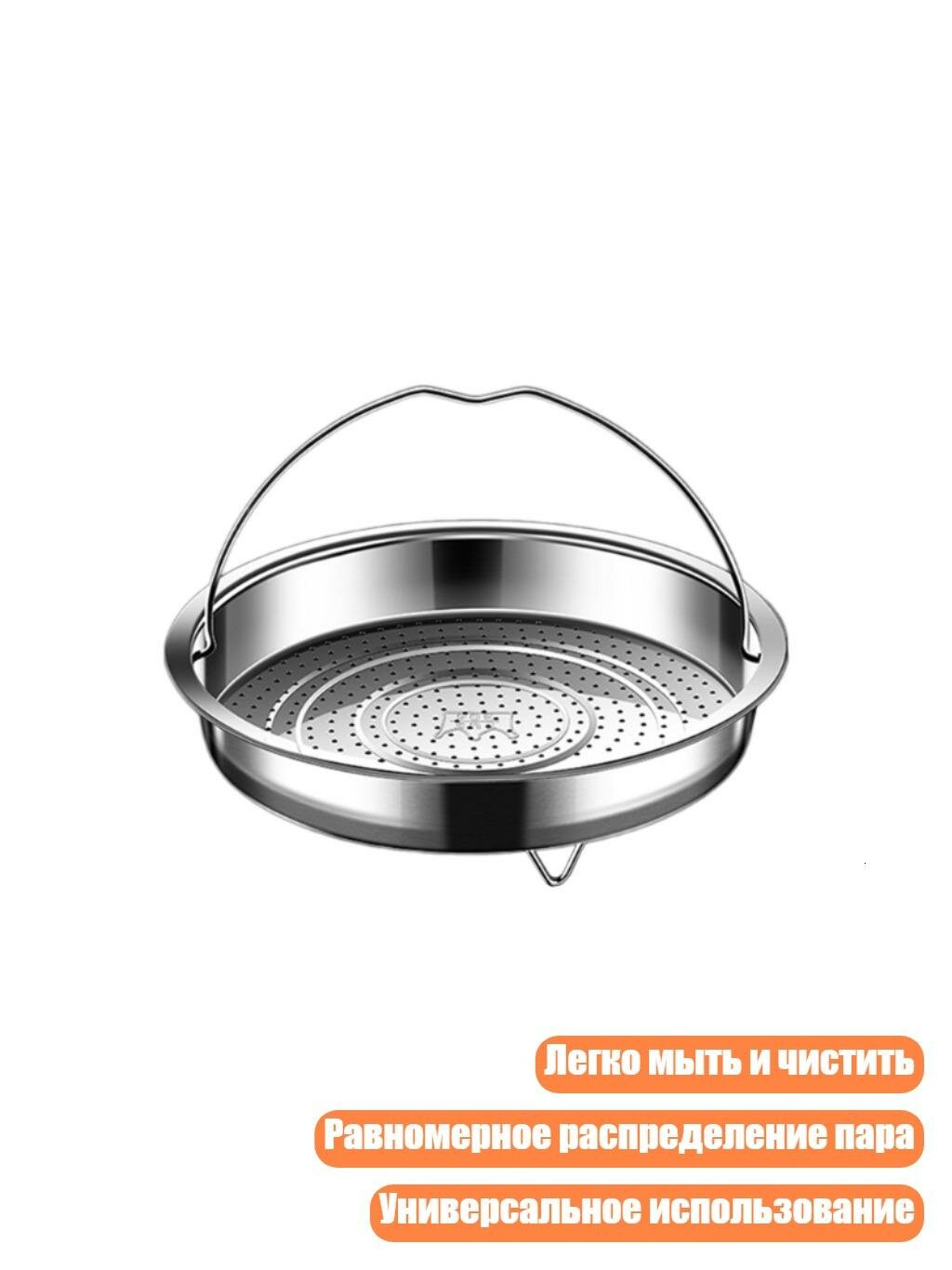 Корзина для приготовления на пару из нержавеющей стали, маленький