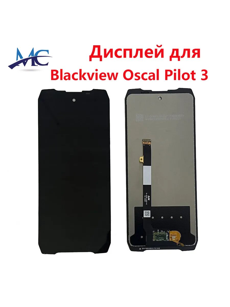 Дисплей для Blackview Oscal Pilot 3