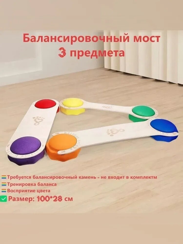 Балансир-Набор из 3 частей Деревянные длинные педали Нет балансировочных камней