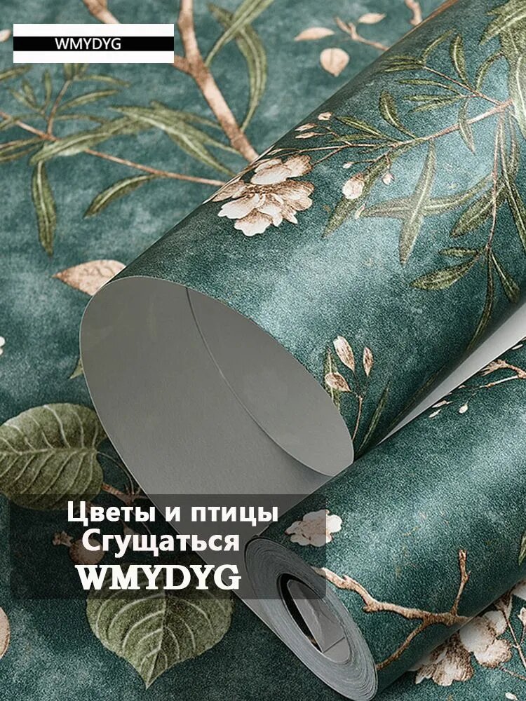 WMYDYG Обои Флизелиновые 10 м, 0.53 м