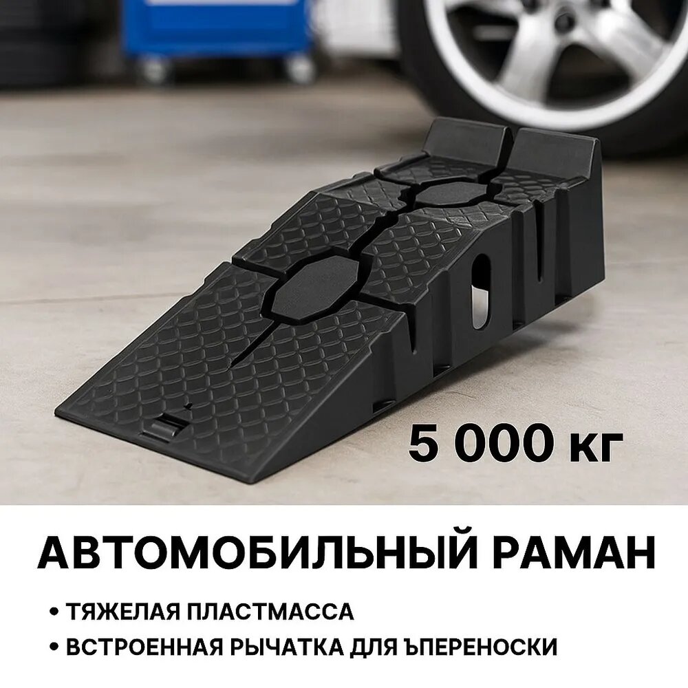 Рампа подъемная