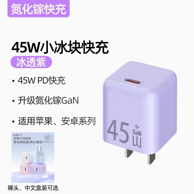 PD45W Совместим с зарядным устройством Apple 17, серия iPhone, сертифицированная головка для быстрой зарядки, комплект GaN