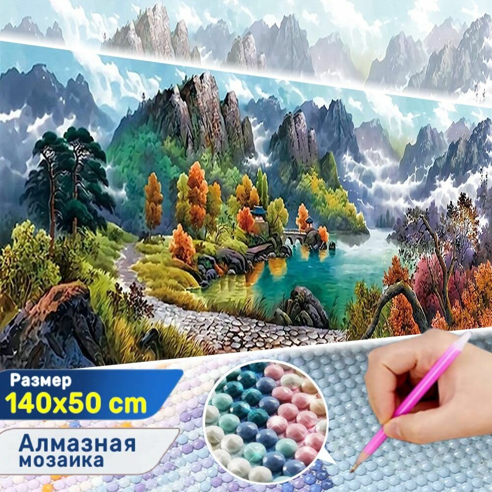 Алмазная мозаика Живопись Картина стразами "рог изобилия" 140x50 см (без подрамника, без рамки)