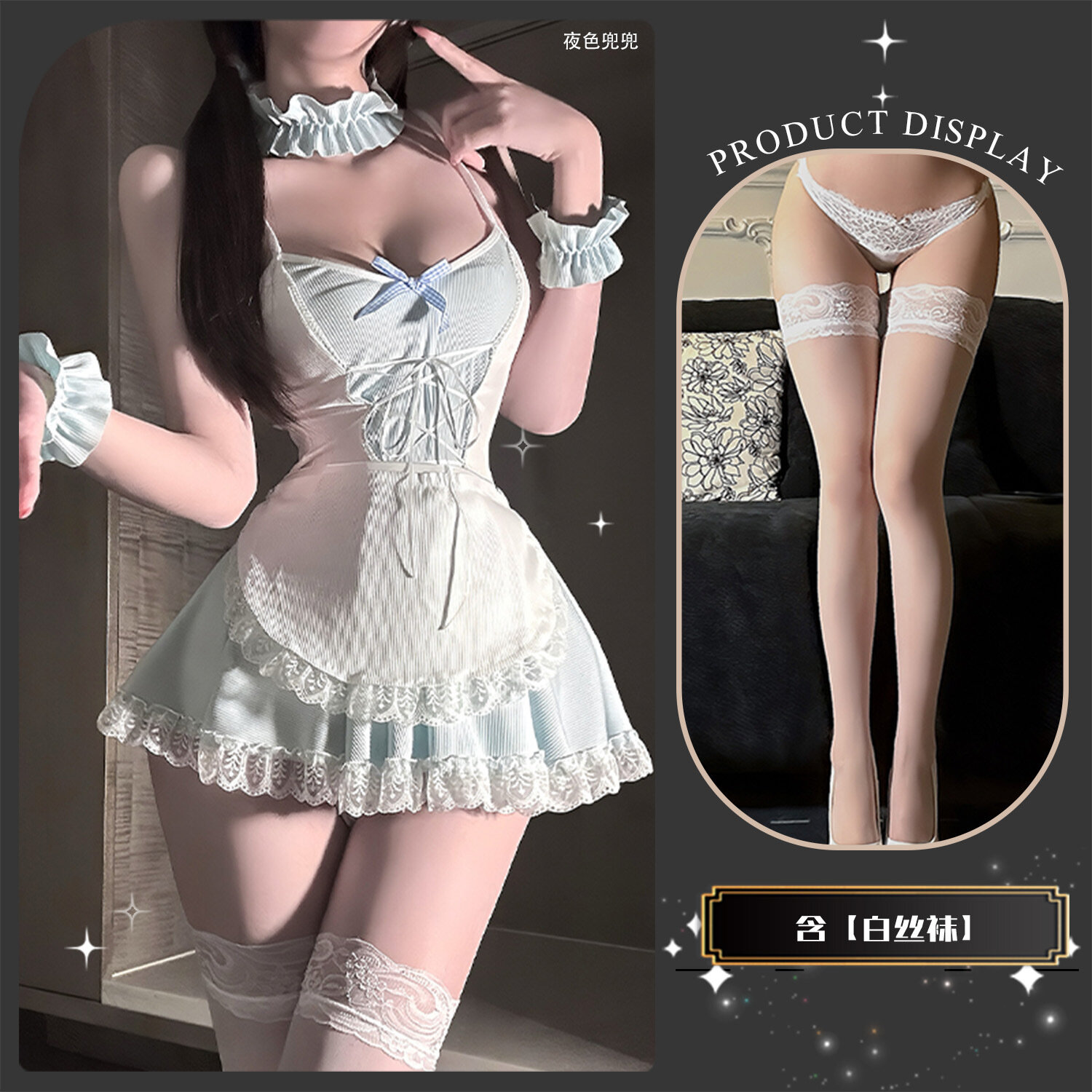 Сексуальное и милое белье горничной, маленькая грудь, соблазнительная униформа для сна, платье с бретельками и подвязками. Сексуальная униформа горничной + белые чулки.