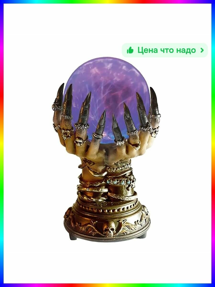 Уникальный ночник с хрустальным шаром для вечеринок и праздников