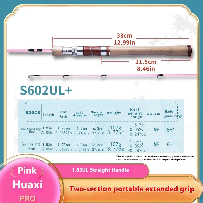 Спиннинговая удочка Huaxi Pro S602UL+ Pink 1.83UL 6ft