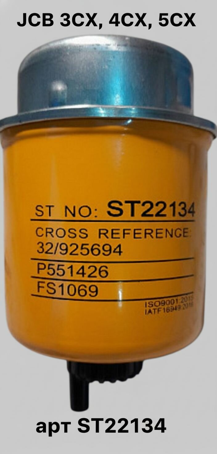 Фильтр топливный FS1069,32925694