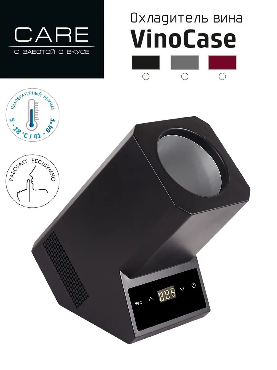 Охладитель бутылок для вина и напитков