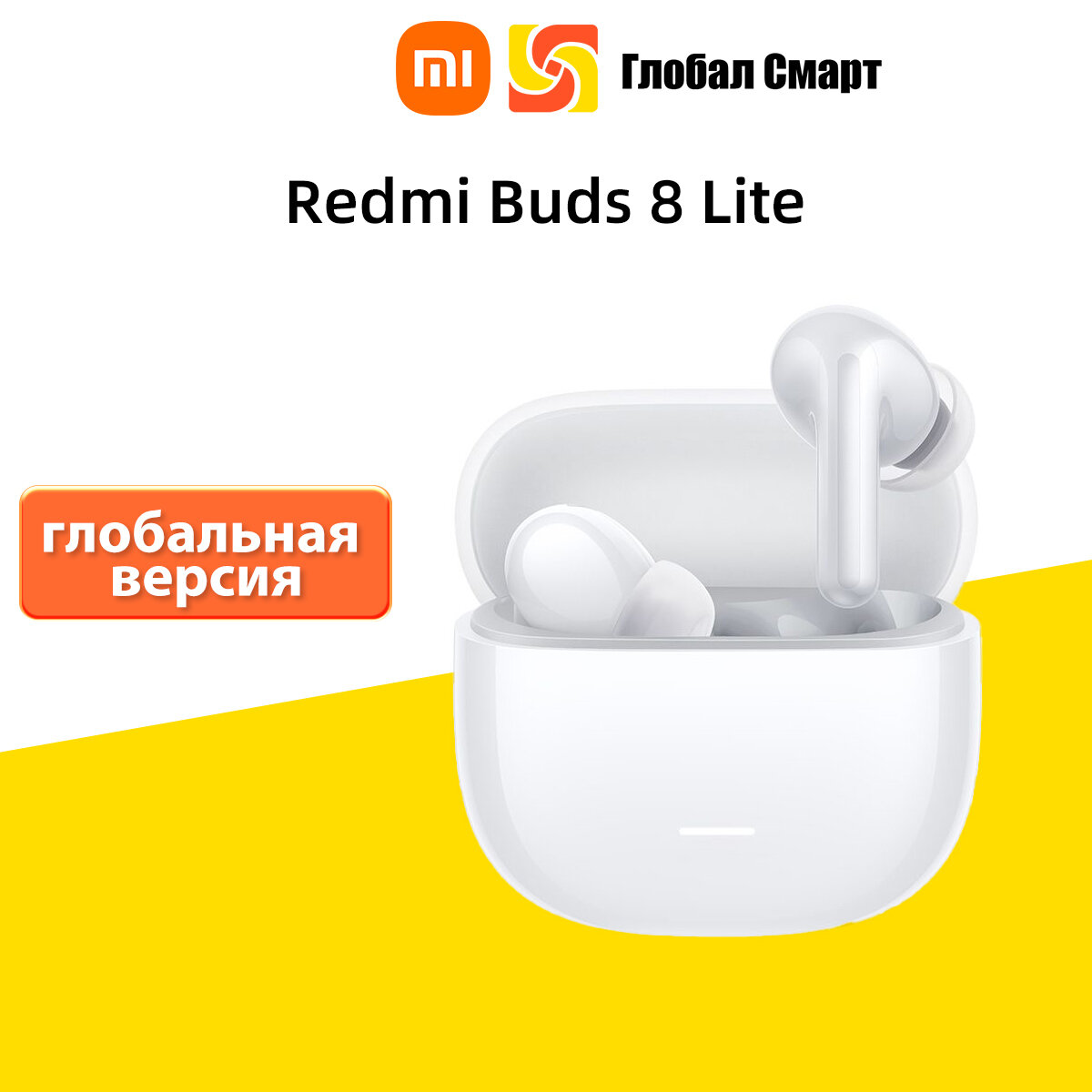 Xiaomi Redmi Buds 8 Lite Глобальная версия White