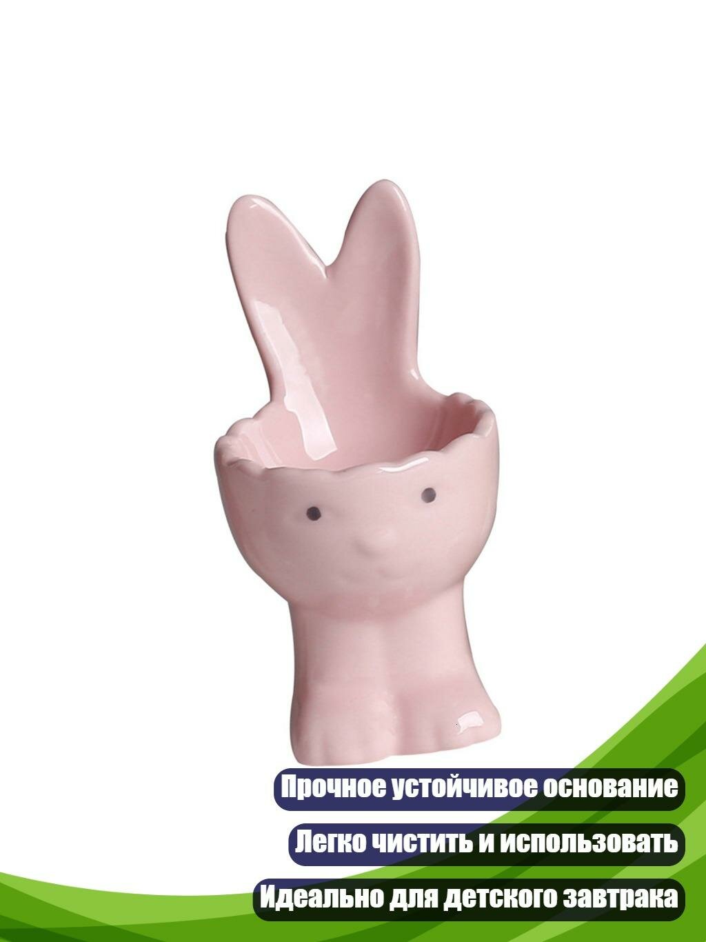 Стенд для яиц кролика из керамики, Розовый