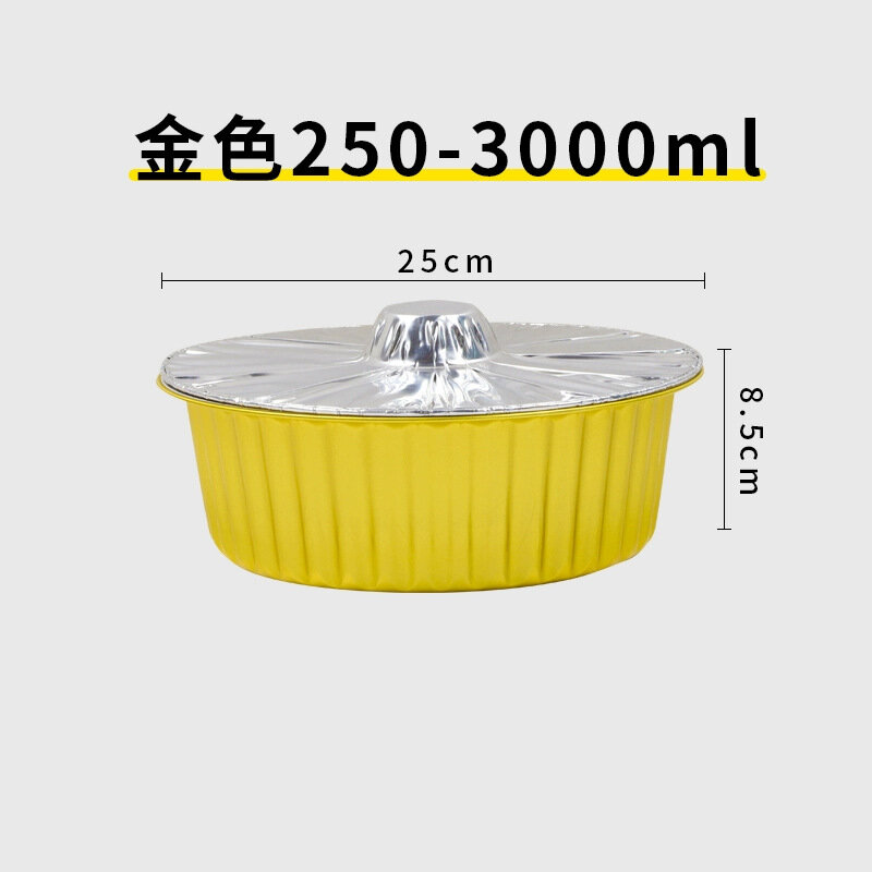 Алюминиевая фольга Zhongying, круглая одноразовая алюминиевая фольга, горячий горшок для кемпинга на открытом воздухе, фольгированный горшок с крышкой, утолщенный, специальный для еды на вынос