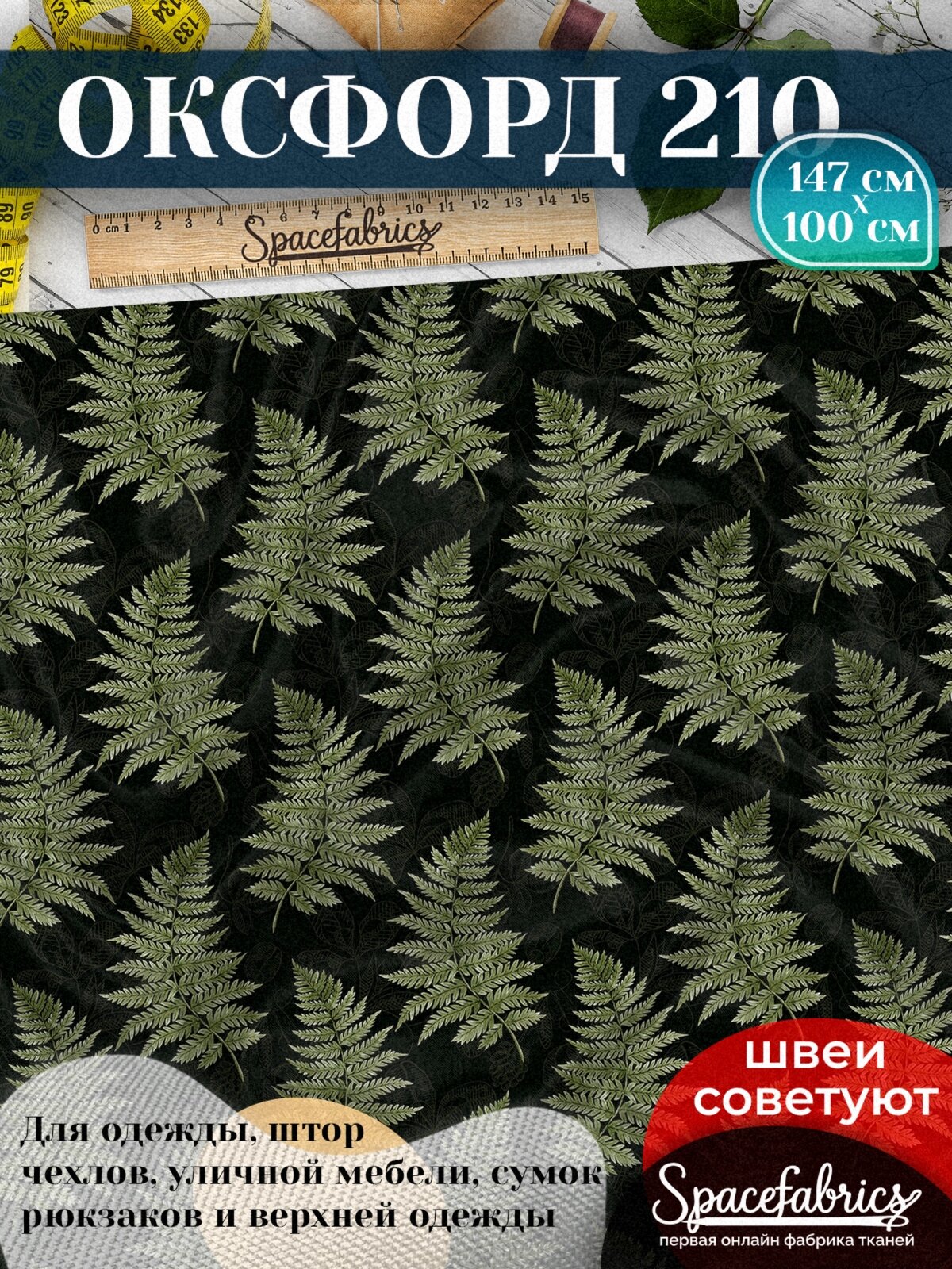Уличная ткань Оксфорд 210D для шитья, WR PU, курточная, водоотталкивающая