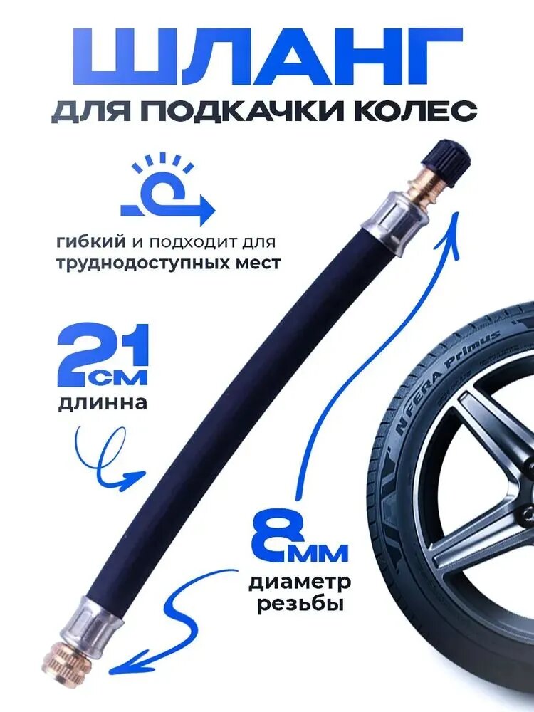 Ниппель, 1 шт.