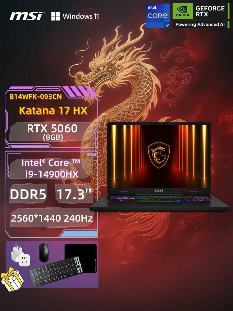 MSI Katana 17 HX B14WFK-093CN Игровой ноутбук 17.3", Intel Core i9-14900HX, RAM 32 ГБ, SSD 2048 ГБ, NVIDIA GeForce RTX 5060 для ноутбуков (8 Гб), Windows Pro, (Katana 17 HX B14WFK-093CN), черный матовый, Английская раскладка