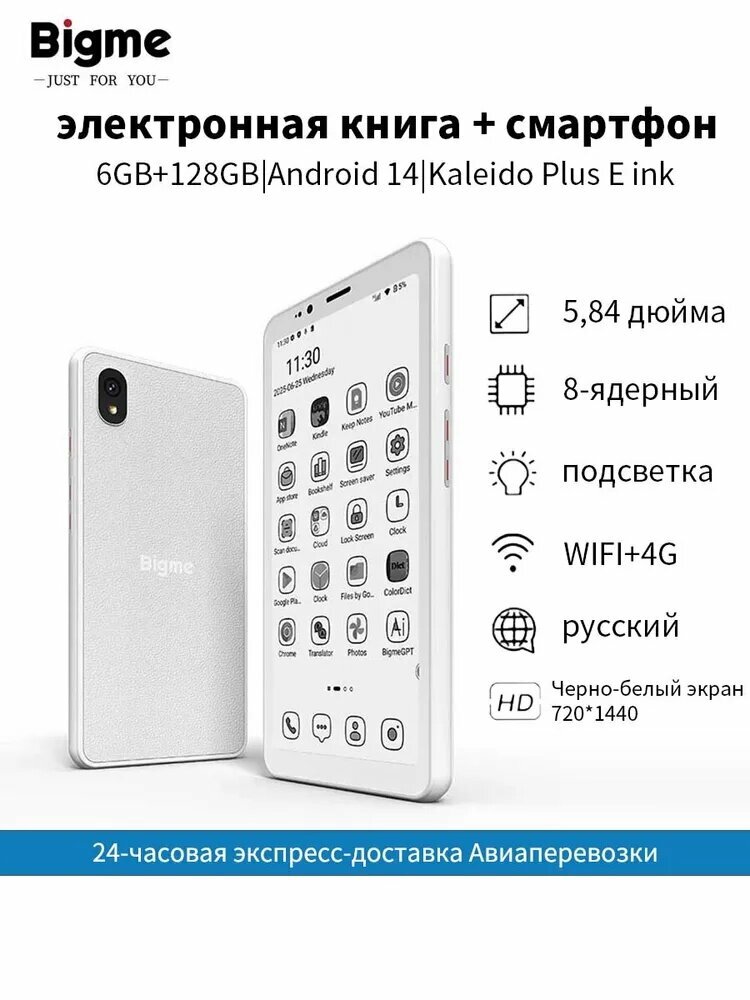 Bigme 5.84" Электронная книга Hibreak, слоновая кость