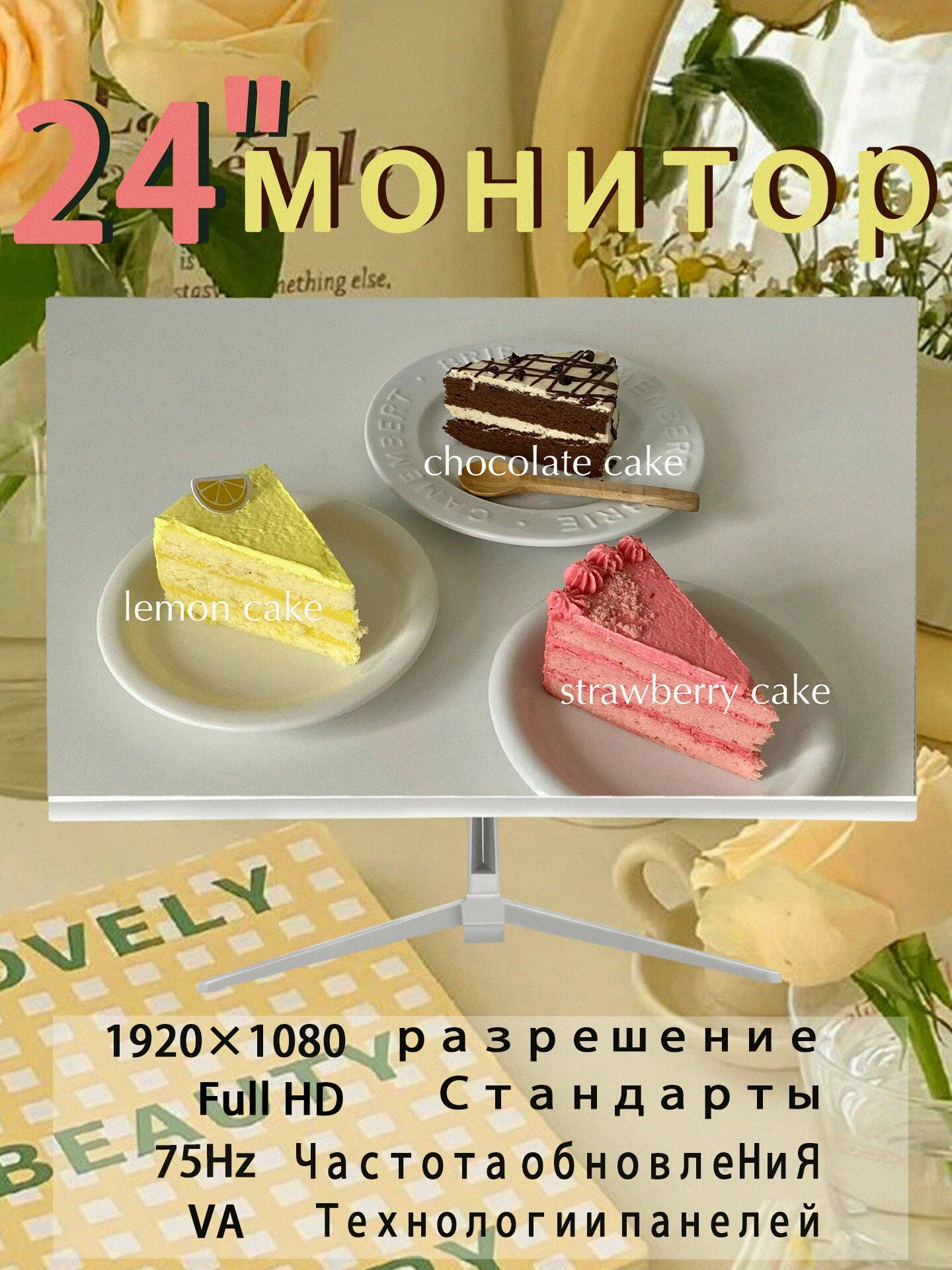 CrystalStorm 24" Монитор 1920x1080 75 Гц, VA, белый игровой, для компьютера