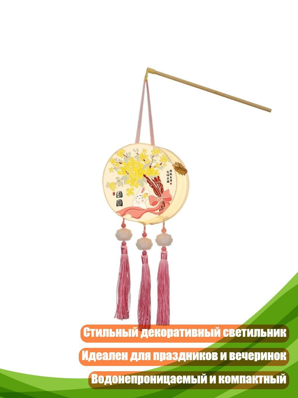 Фонарь ручной работы для праздника Середины осени, Цветы полны
