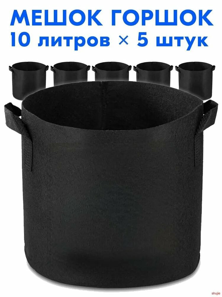 Горшок для цветов 10 л, 23 см, 5 шт, цвет белый, черно-серый