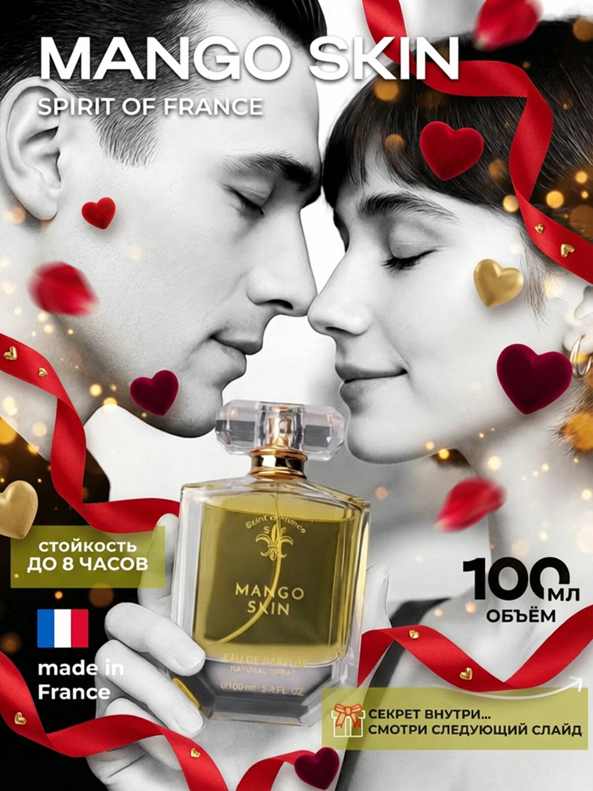 Манго скин - Духи стойкие Mango Skin французские унисекс 100 мл