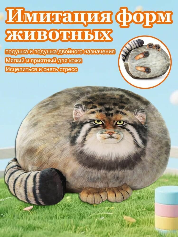 Плюшевая игрушка Cat fox