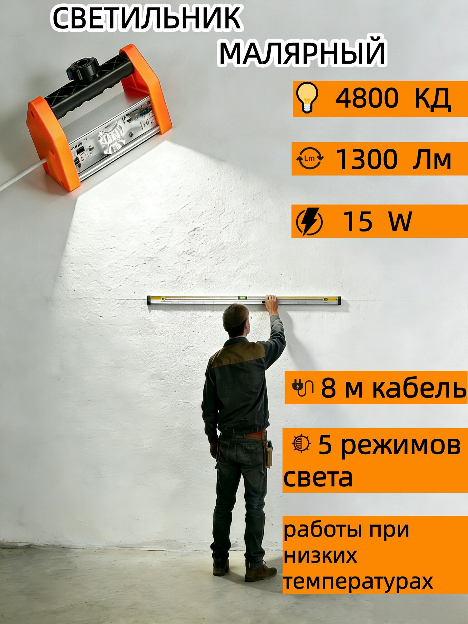 На выборЛампа маляра/LED Лампа маляра/Проявочный, От блока питания, 220В/15W