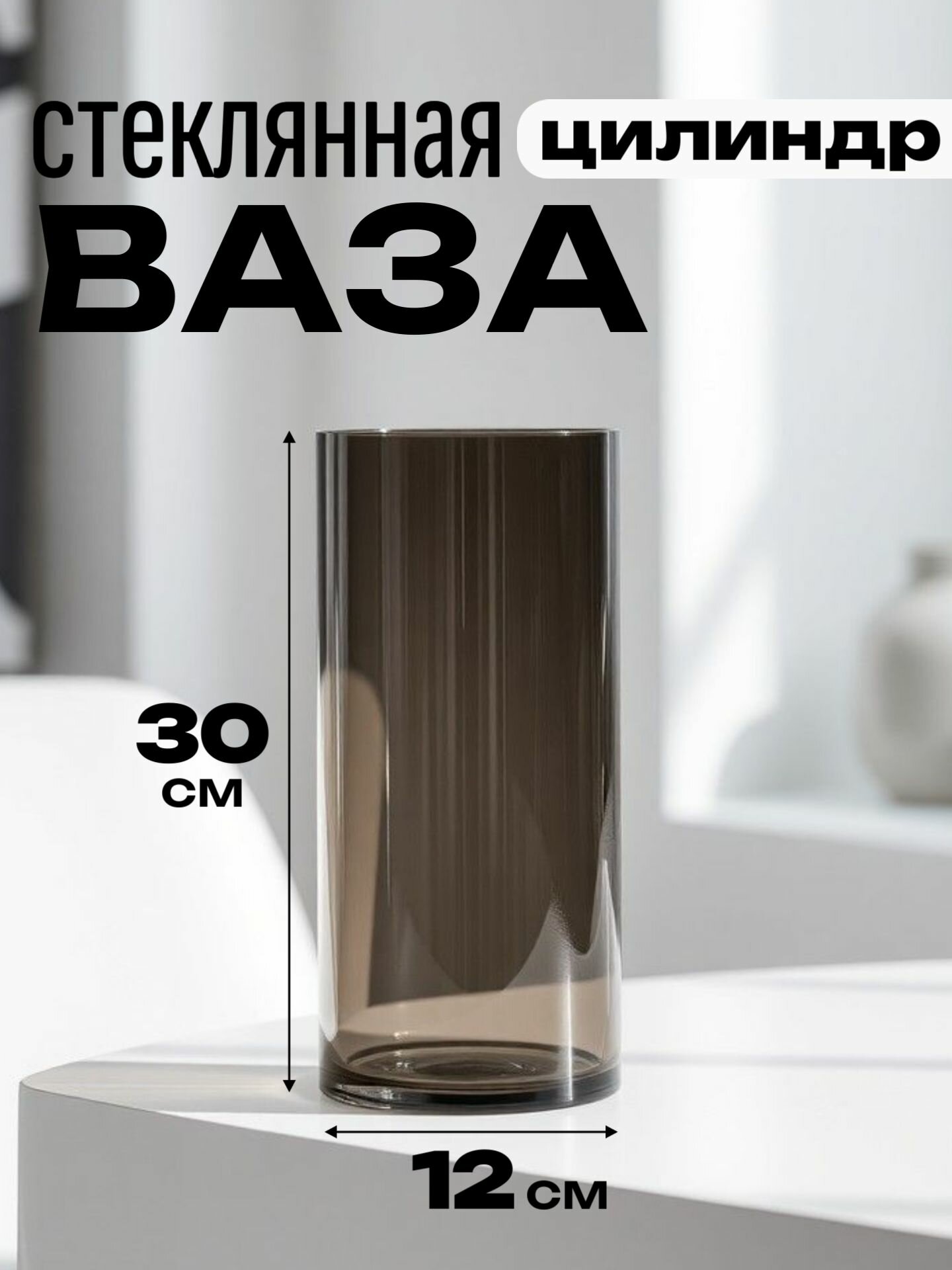 Ваза