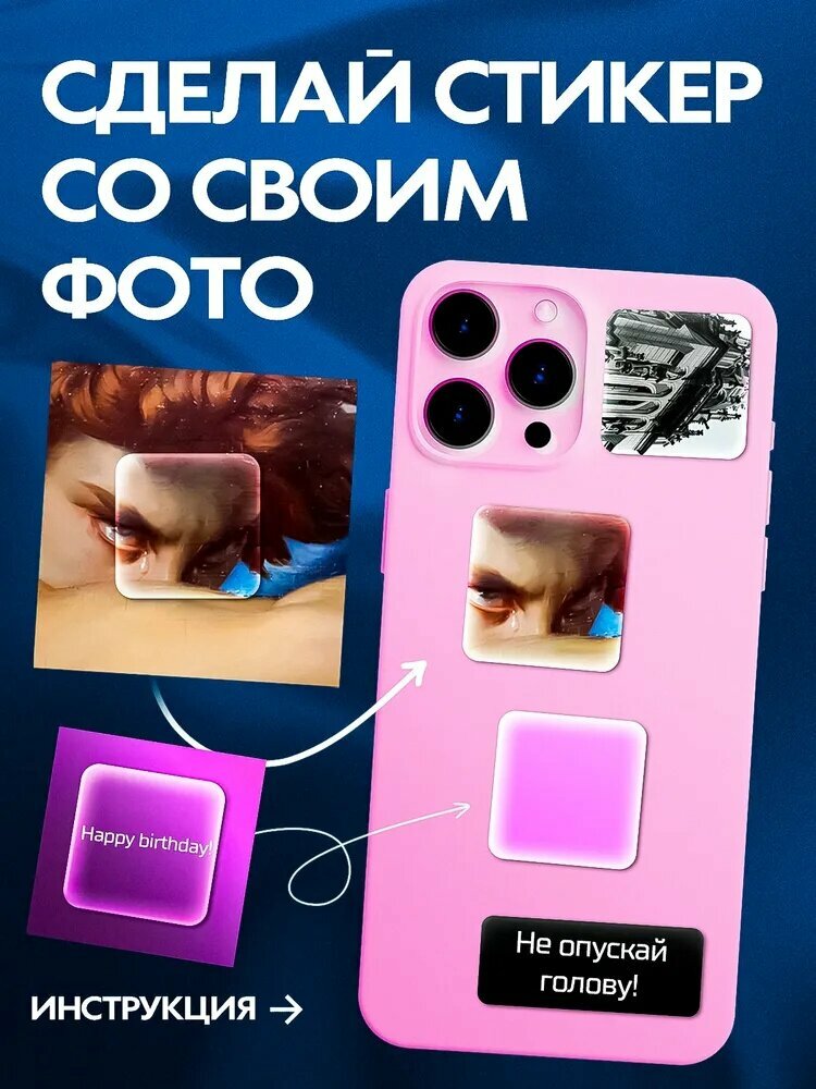 Артдекор Наклейки — фото 1