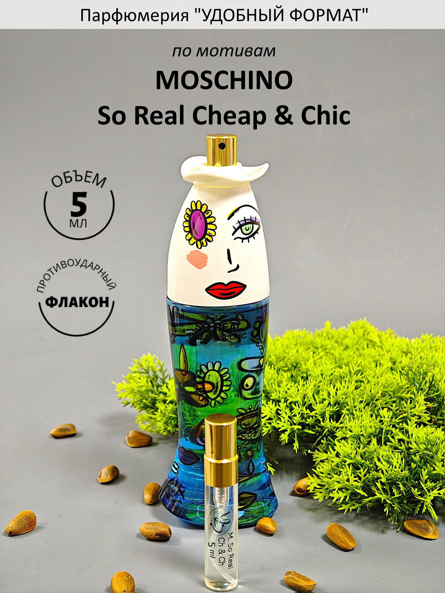 Духи женские по мотивам Moschino So Real Cheap & Chic, атомайзер 5 мл, туалетная вода, удобный формат