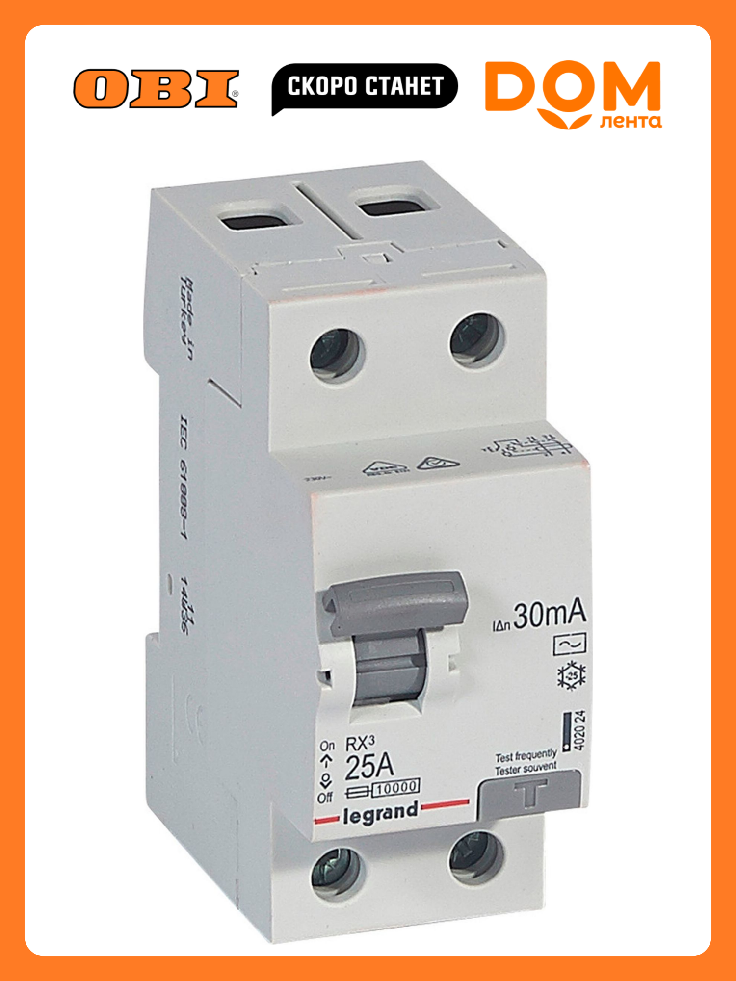 Дифференциальный выключатель Legrand RX3 УЗО 2P 25 А 30 мА 10кА