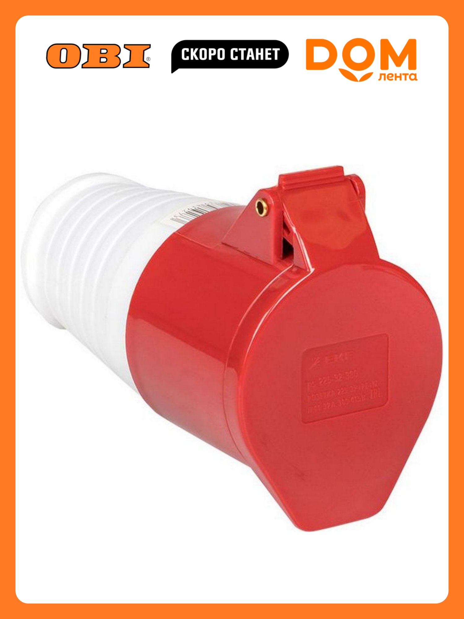 Розетка EKF PROxima PS-224-32-380, пластик, красная, с откидной крышкой, IP44