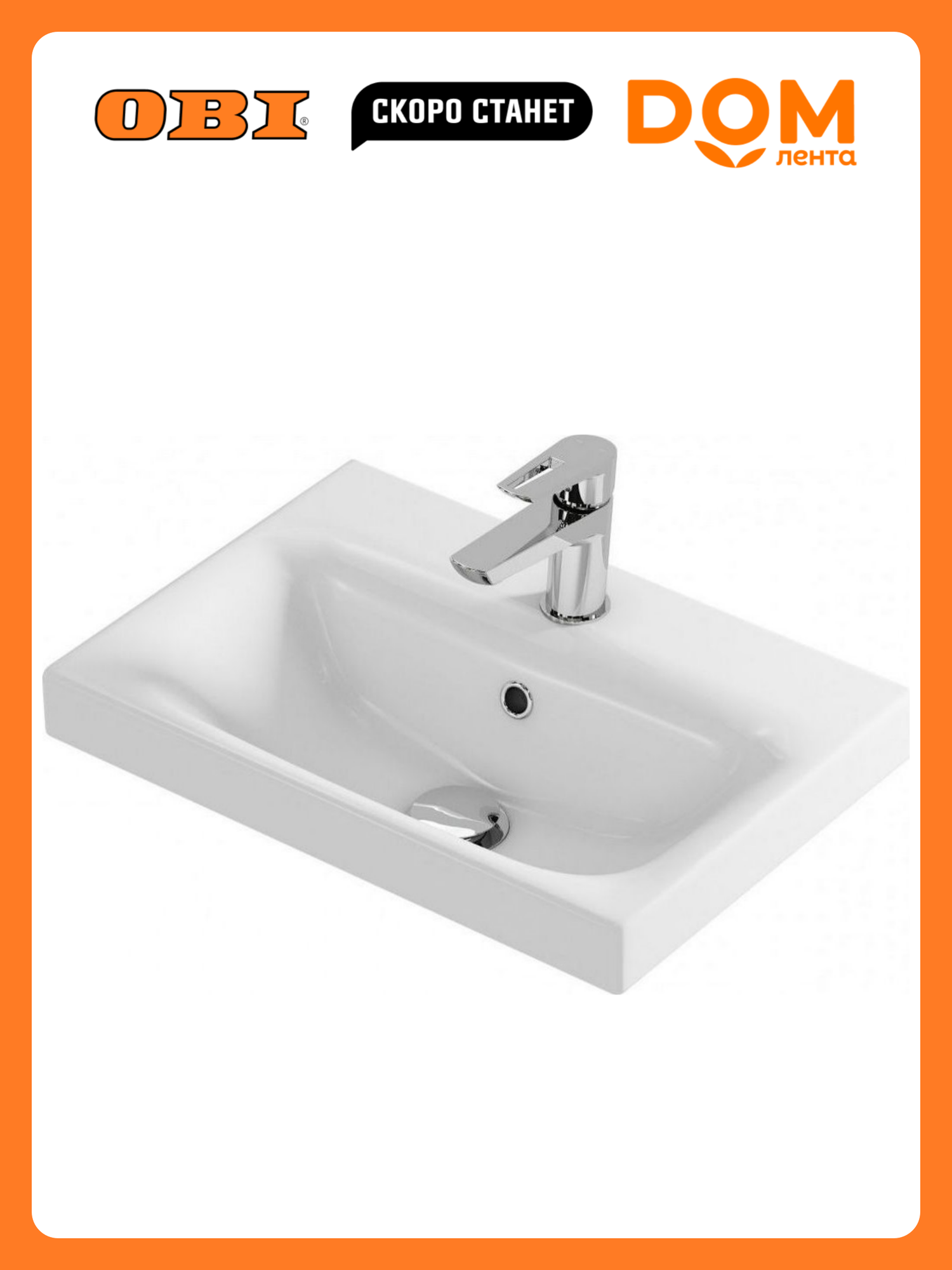 Раковина встраиваемая Cersanit MODUO SLIM UM-MOD50SL/1 slim 50 см