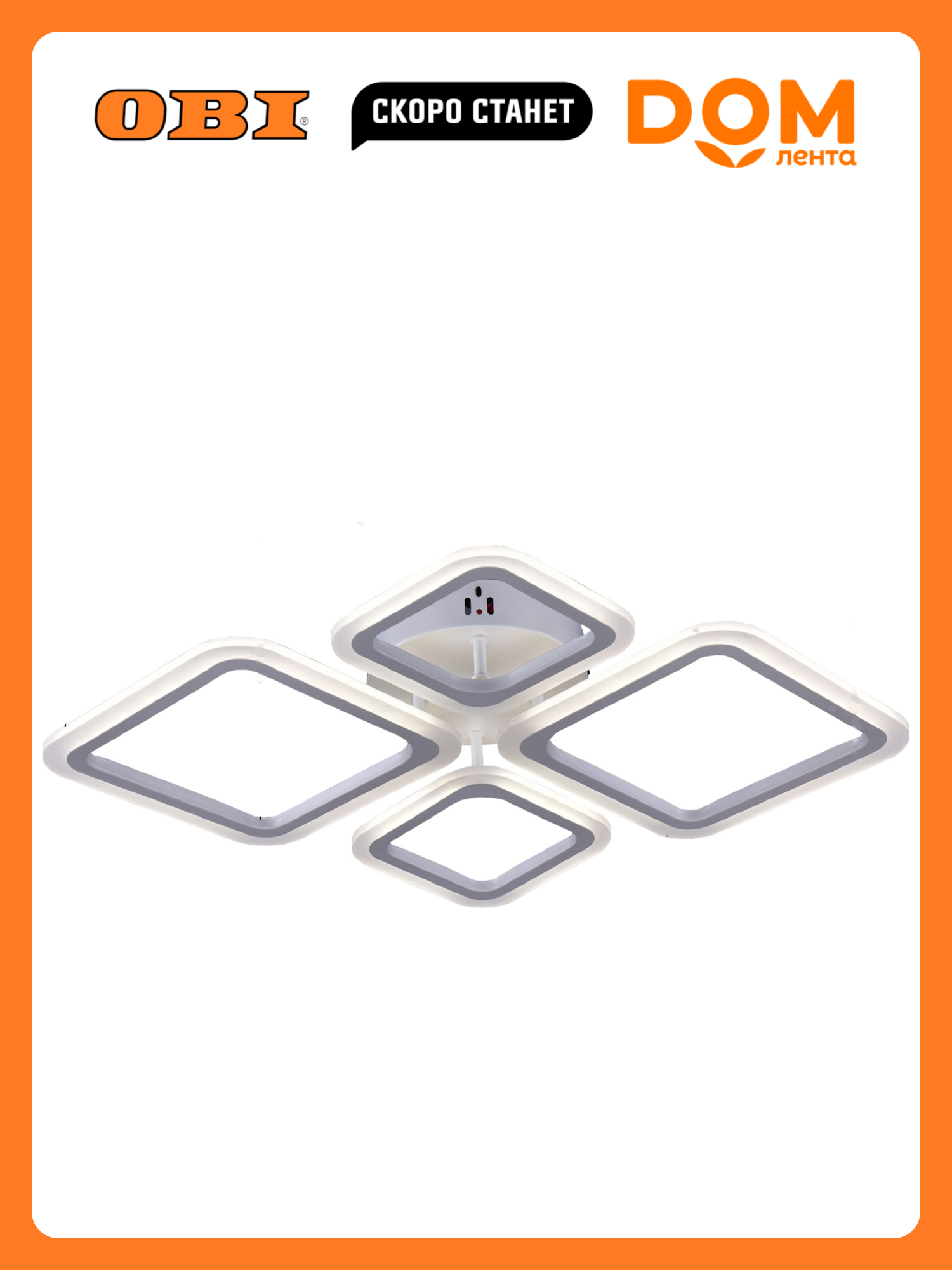 Люстра россвет "Феномен", LED, 4 лампы, белый плафон, пульт ДУ