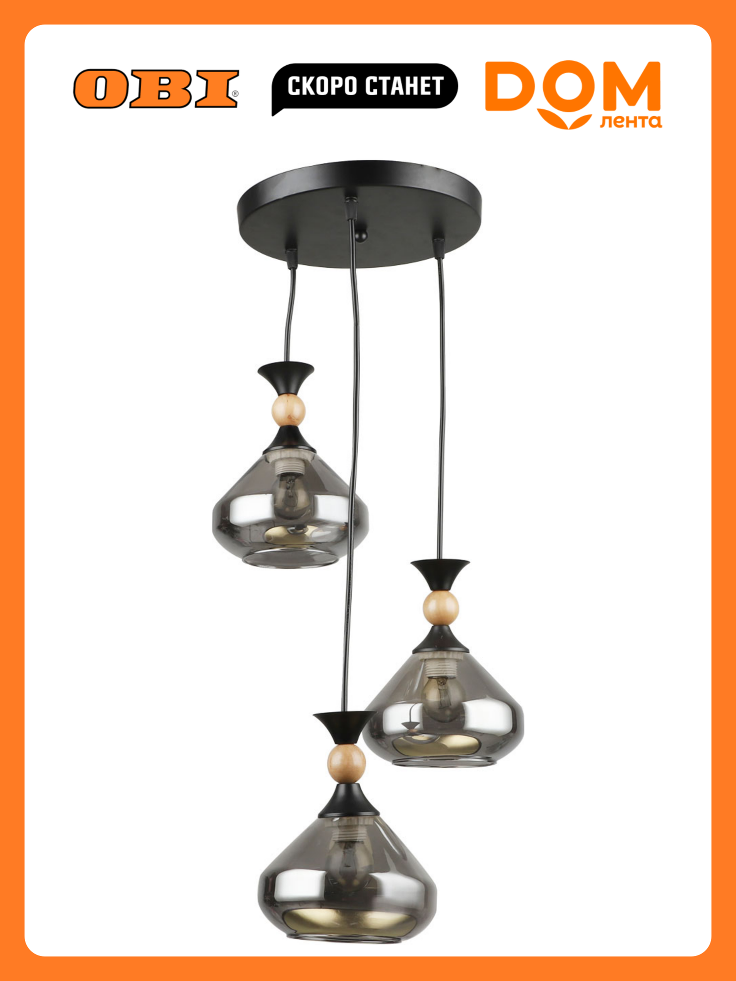 Люстра Лоск 3х60W E27 220 V чёрная