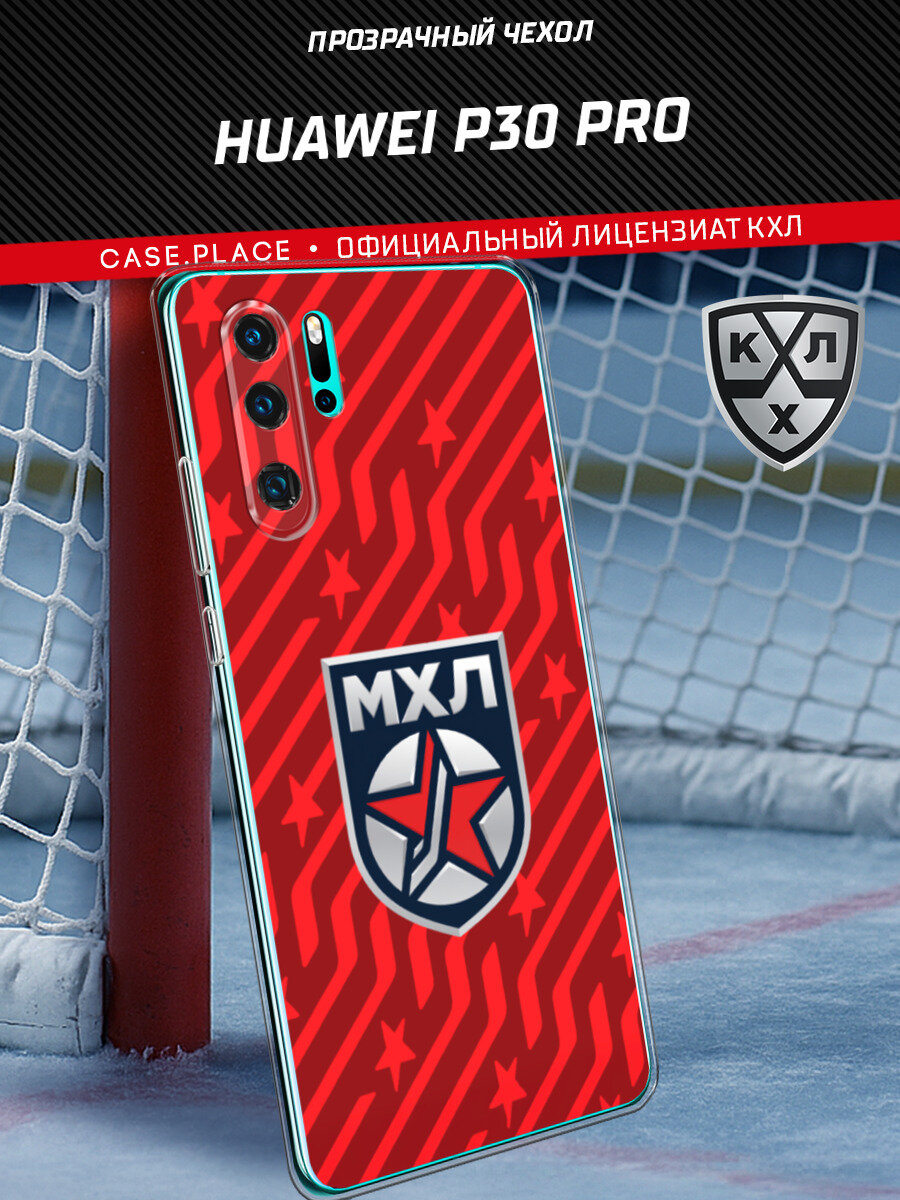 Чехол на Huawei P30 Pro / Хуавей P30 Pro с принтом КХЛ МХЛ с красным фоном, прозрачный