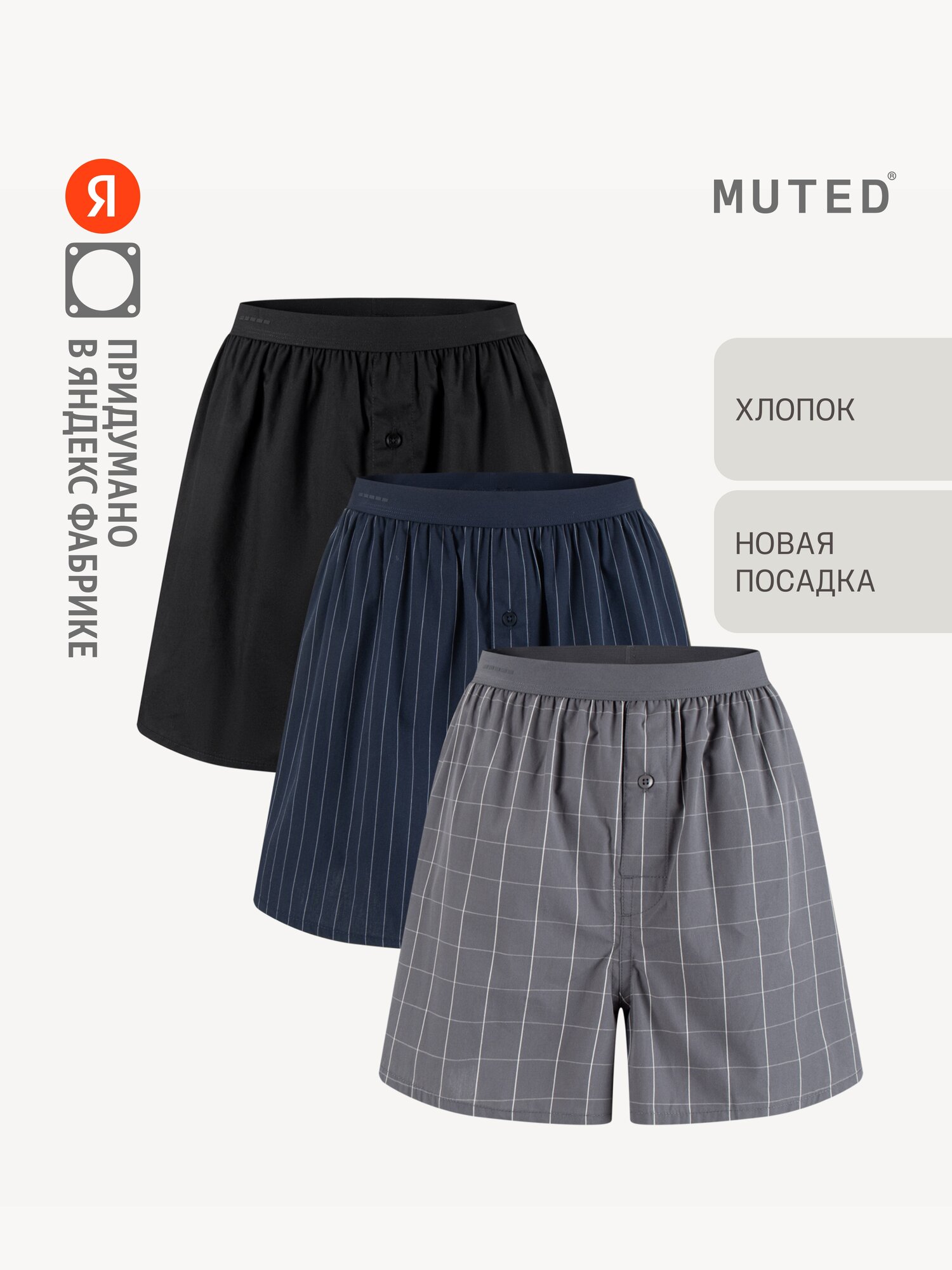 Трусы COMFORT, комплект