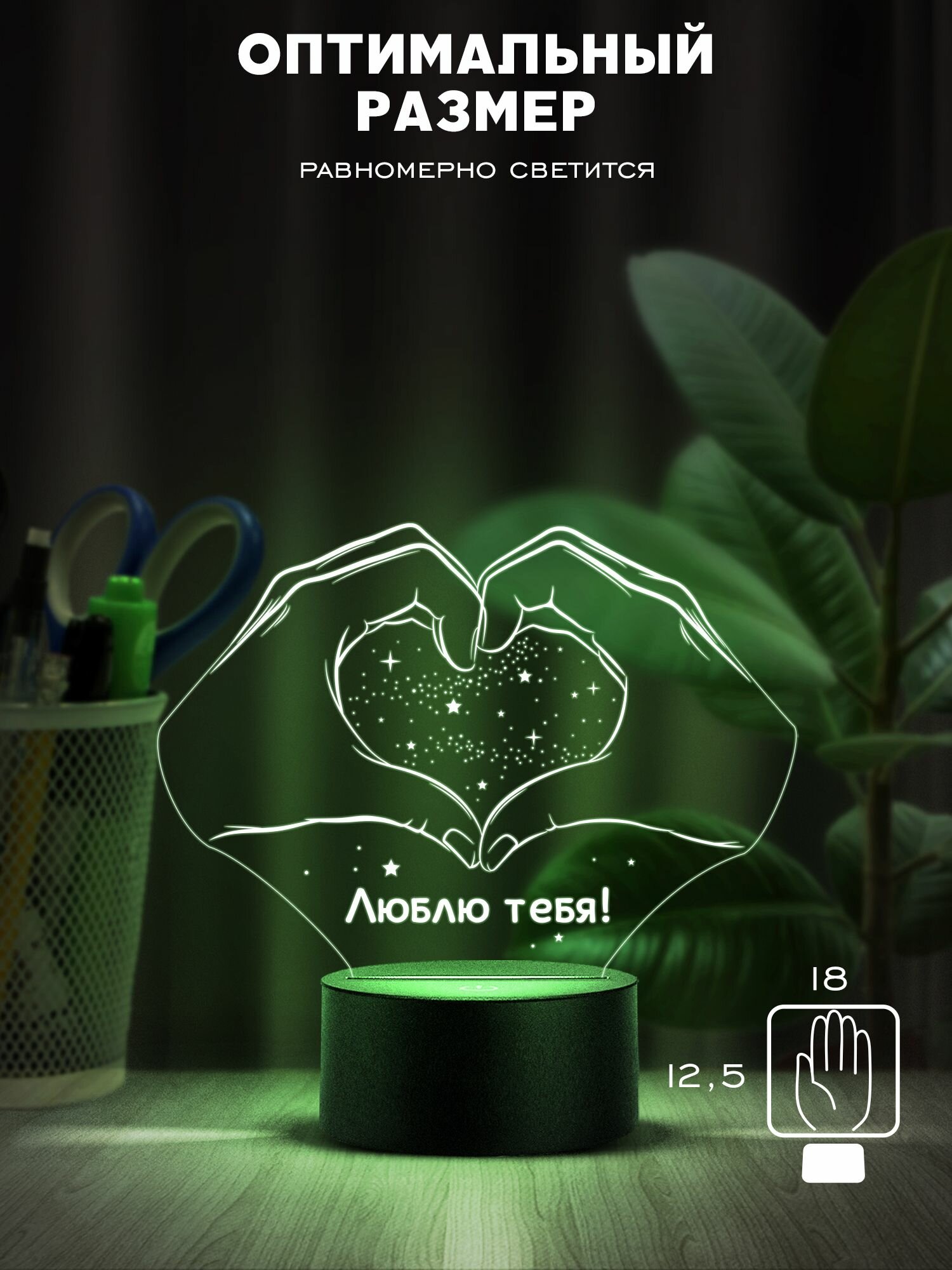 Ночник Flamingo Lamp "Люблю тебя", подарок жене, любимой, парню/ органическое стекло, с пультом, смена цвета — фото 1