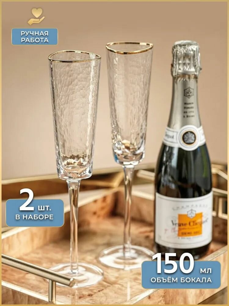 Бокал 150 мл, 2 шт
