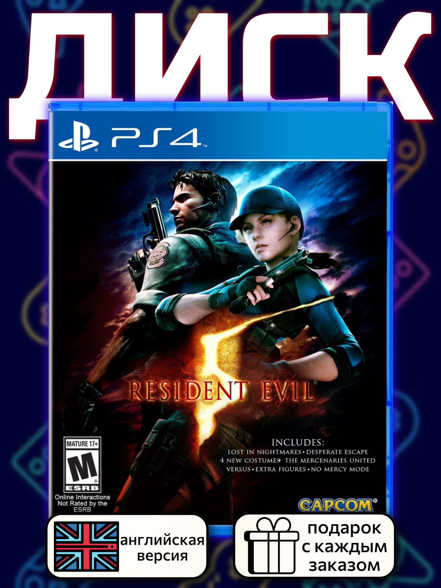 Resident Evil 5 [PS4, английская версия]