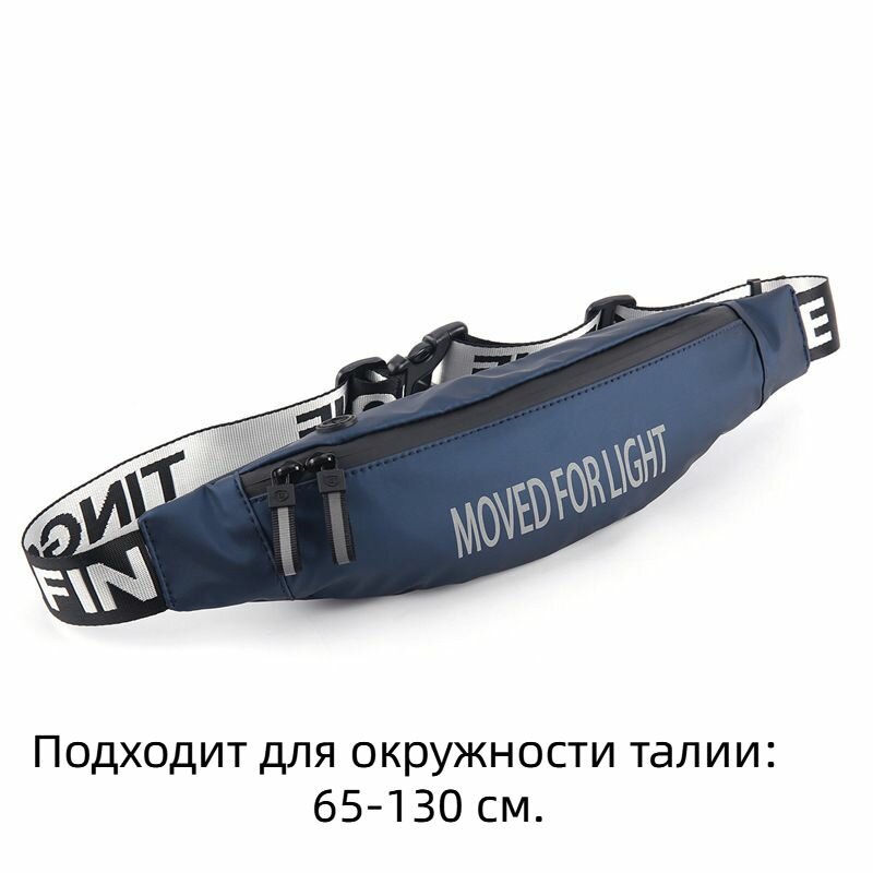 Пояс для бега