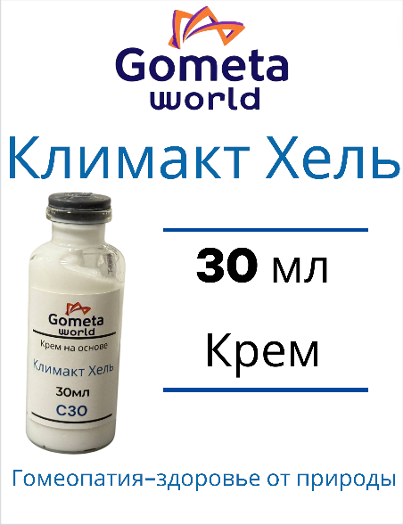 Климакт крем, мазь, эмульсия, сывортка, бальзам, гомеопатическая , С30, народная медицины