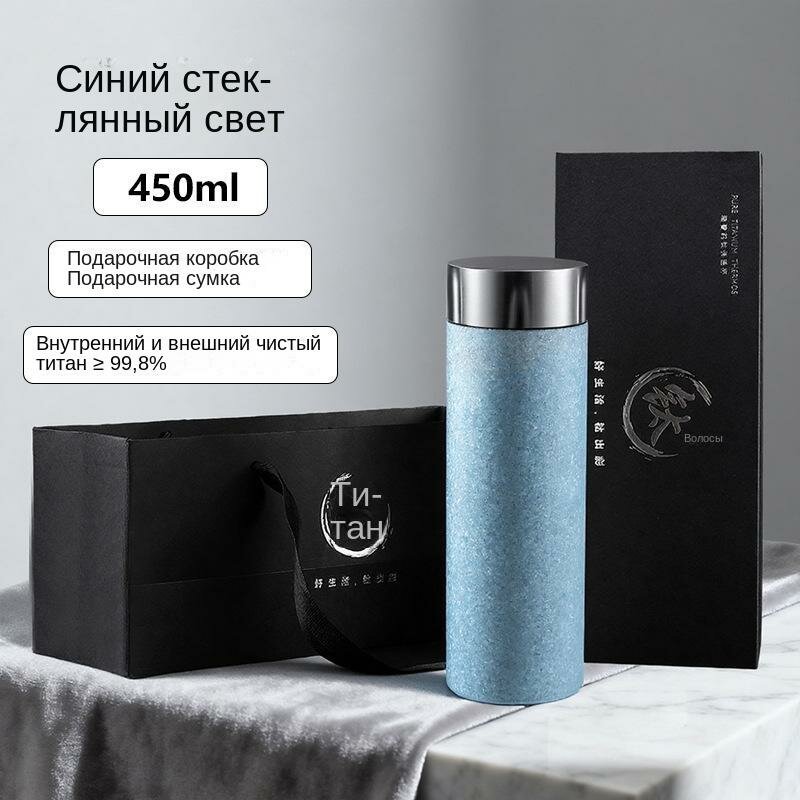 Большой двойной титановой чашки чистого титана Термос чашки чая Разделение путешествия