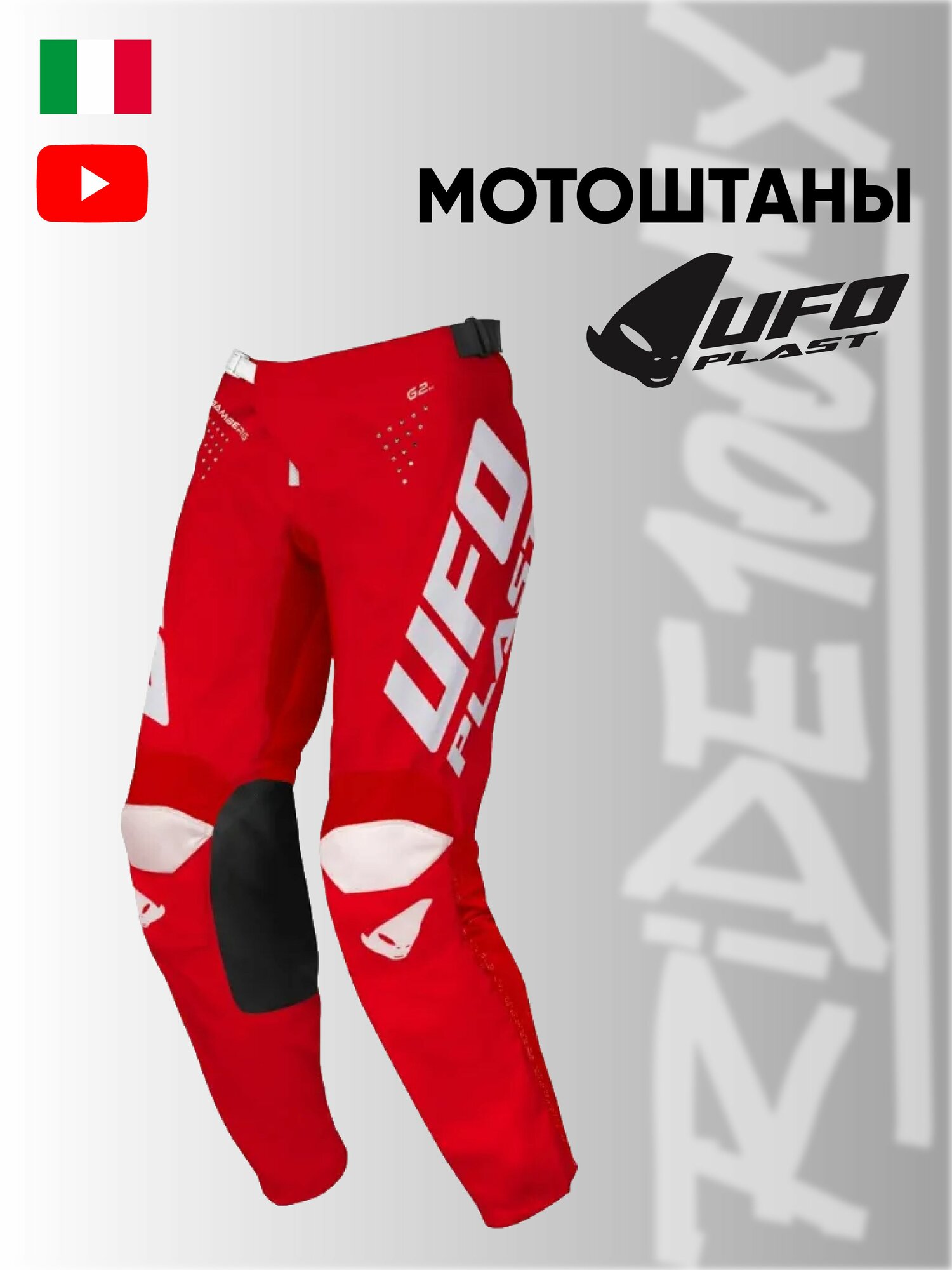 Мотоштаны UFO BAMBERG PANTS, Red/White, 52 W34 эндуро