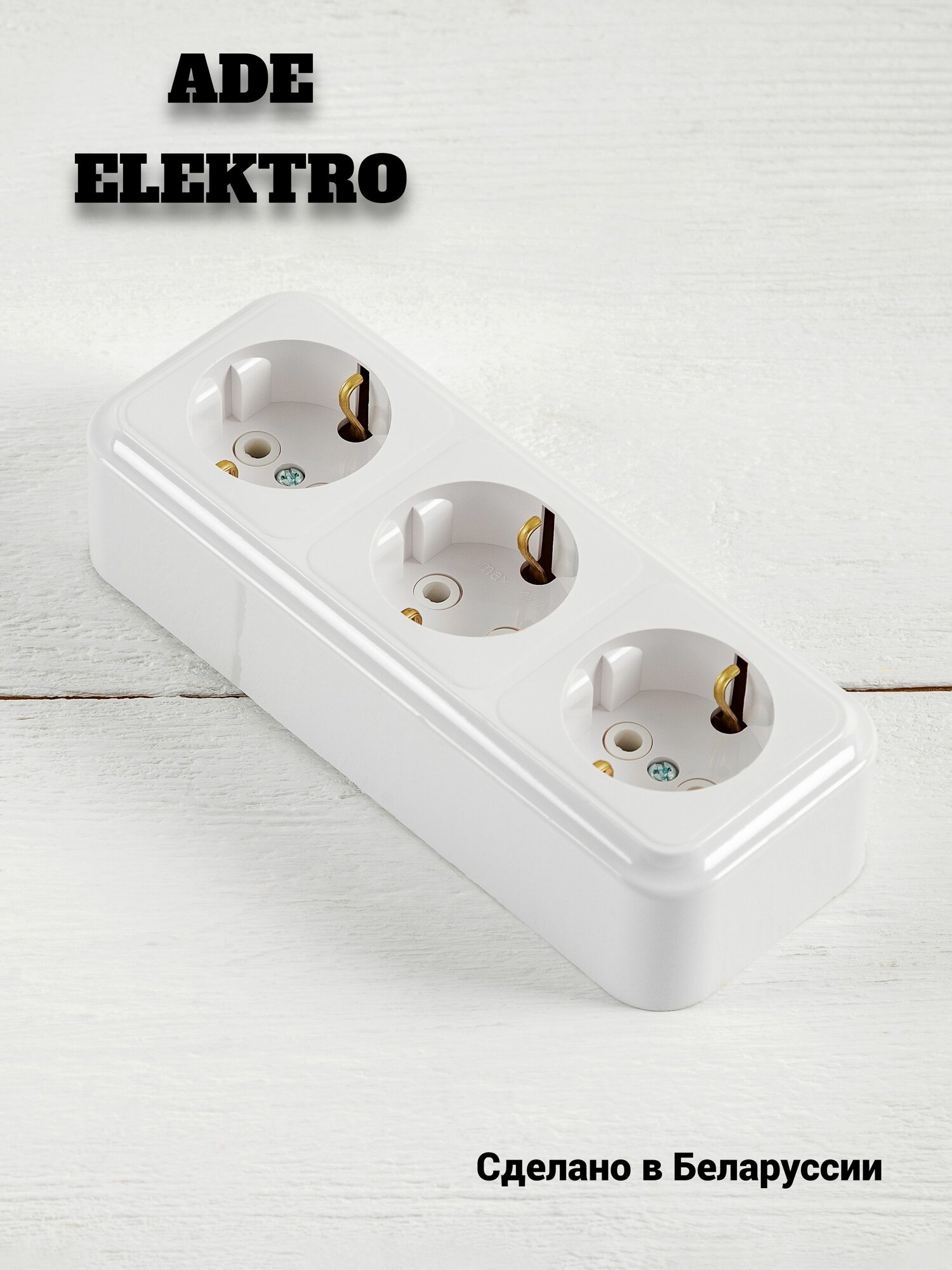 Розетка тройная накладная с заземлением черная для открытой установки, "Пралеска" BYLECTRICA СветоПрибор РА16-265бел